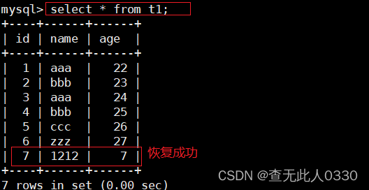 MySQL备份与恢复_mysql grep -v tables-CSDN博客