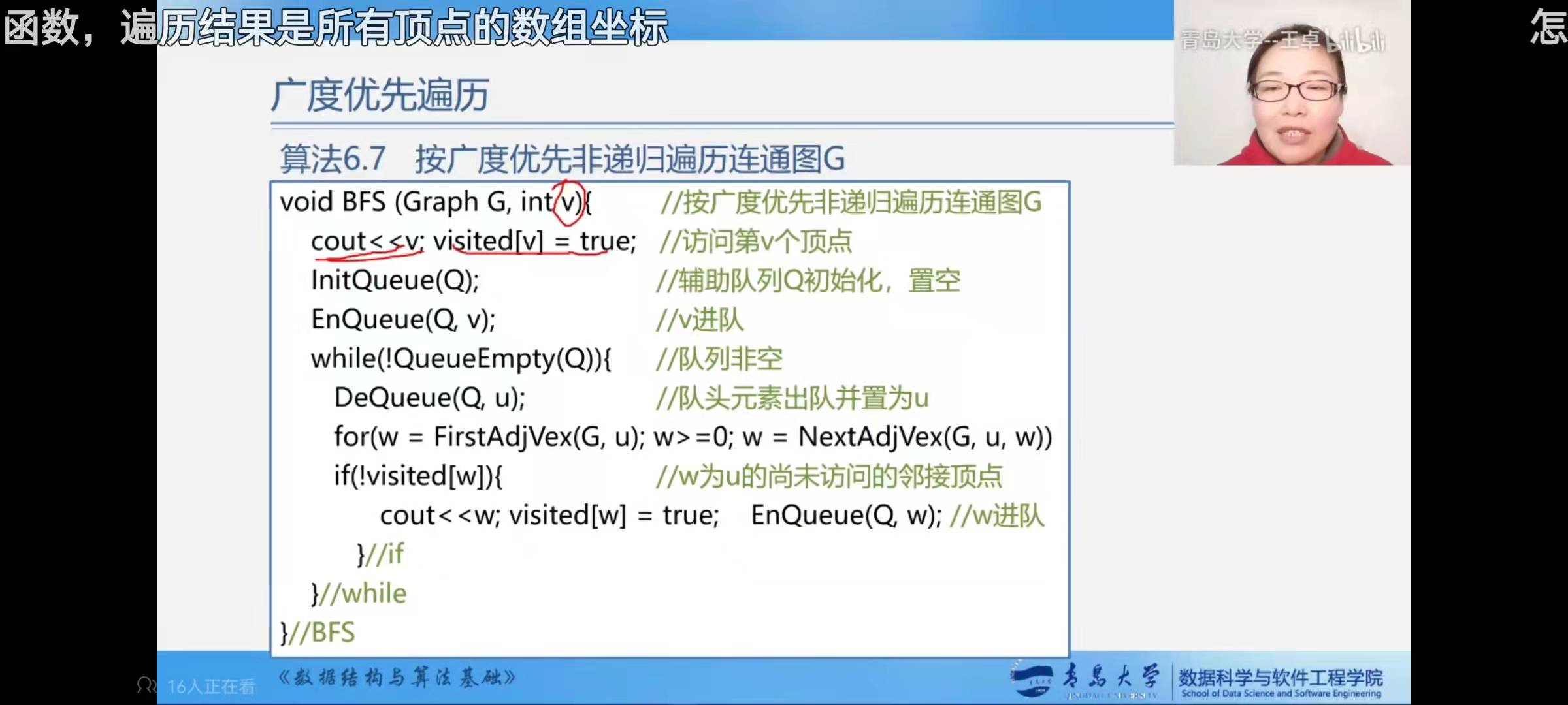 广度优先搜索及其与DFS的比较和时间复杂度_广搜时间复杂度-CSDN博客