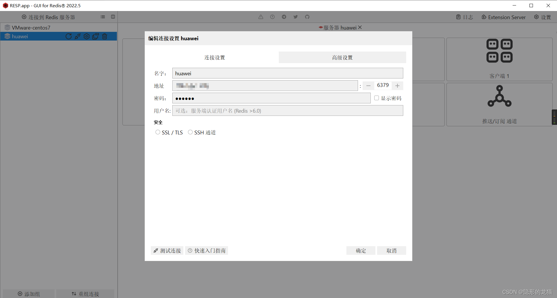 本地远程连接云服务器redis访问另一台服务器的redis Csdn博客