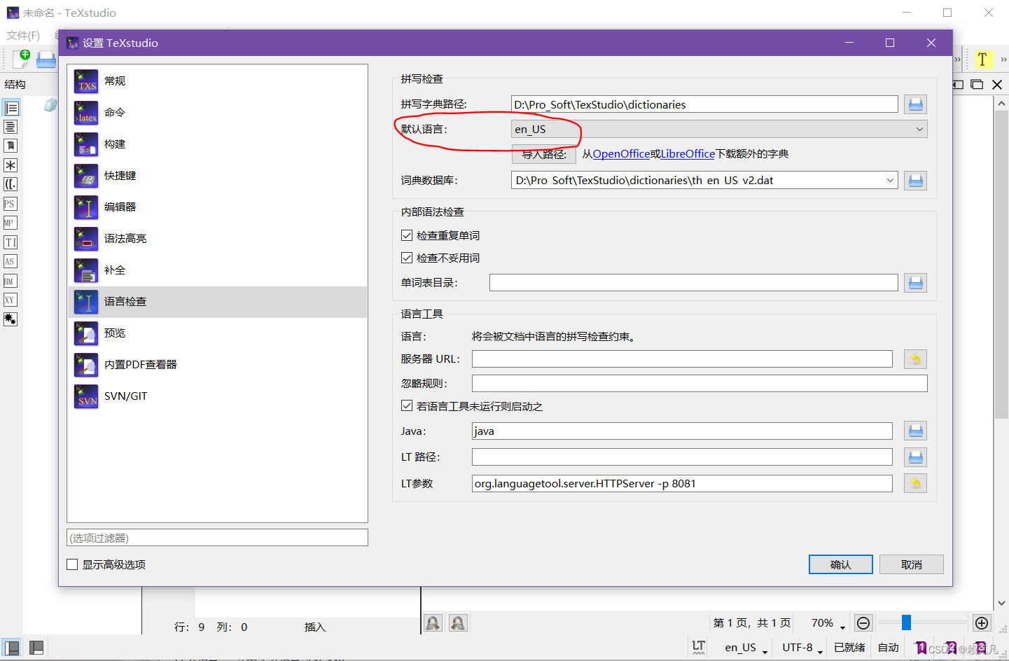 Latex编译器配置：Texlive + TexStudio-CSDN博客