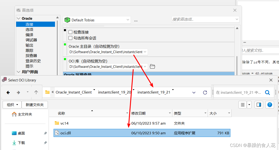 VMware虚拟机(WindowsServer2022)安装Oracle19c_windows server 2022 安装oracle 19c-CSDN博客