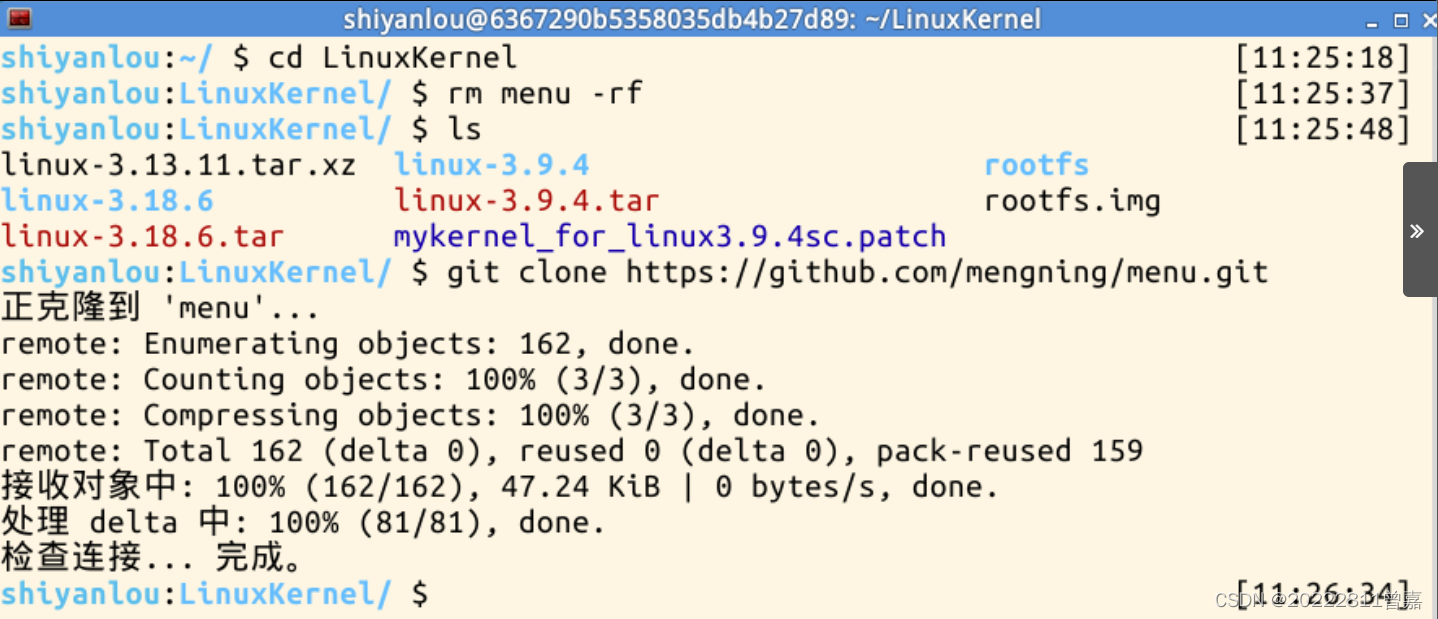 2022 2023 1 20222811《linux内核原理与分析》第八周作业 Csdn博客 