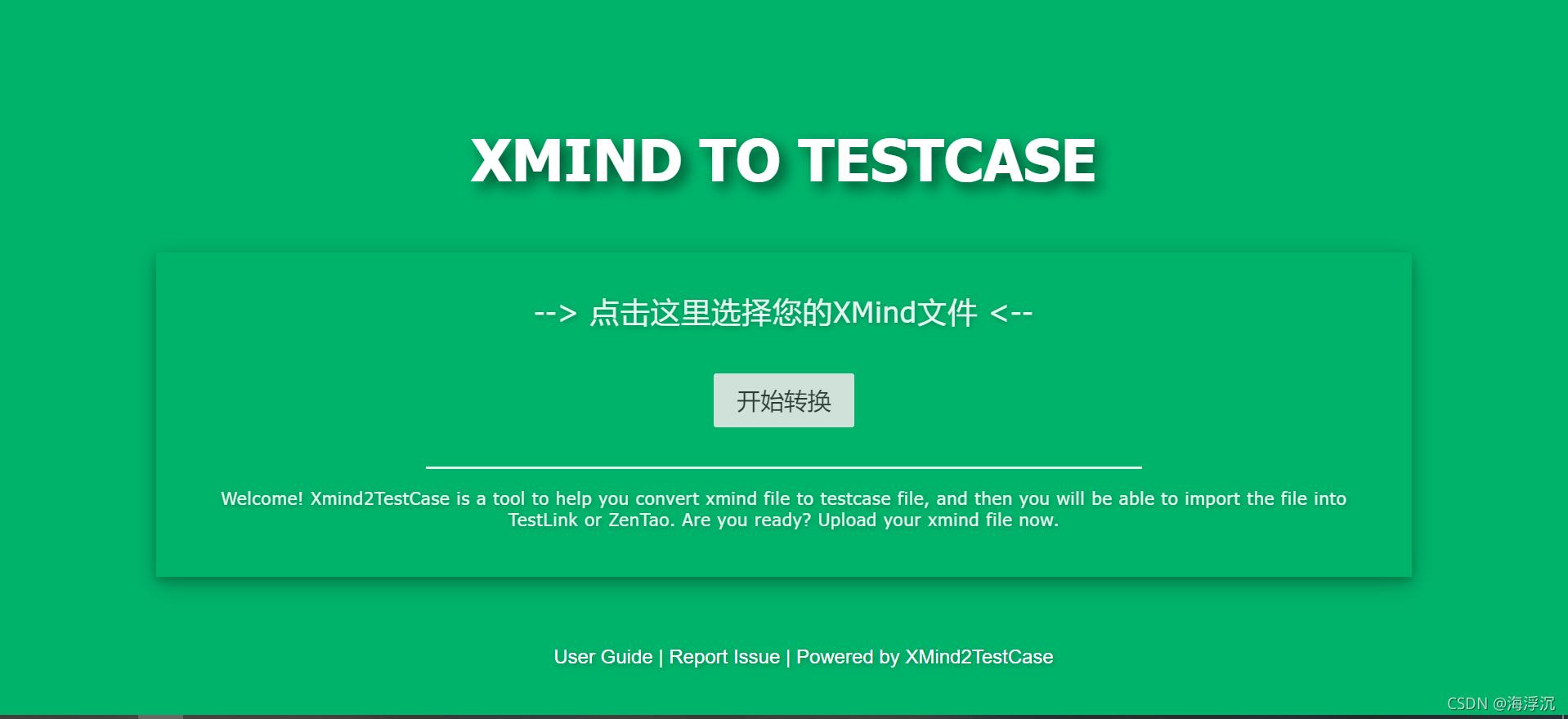 【测试效率提升技巧】xmind测试用例转换为excel工具使用手册xmind To Excel Csdn博客