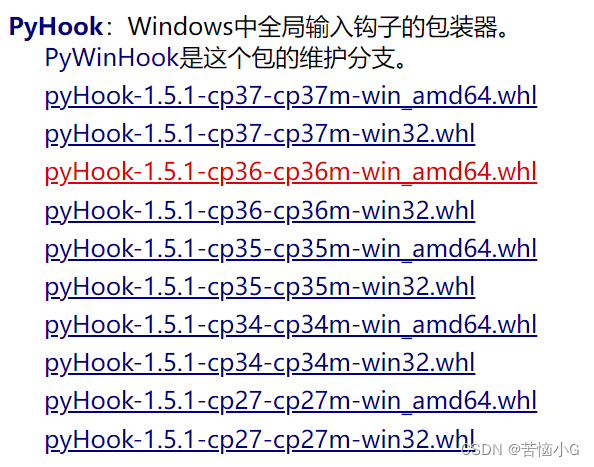python3.8及以上版本安装pyHook失败的解决方案_pyhook安装失败-CSDN博客