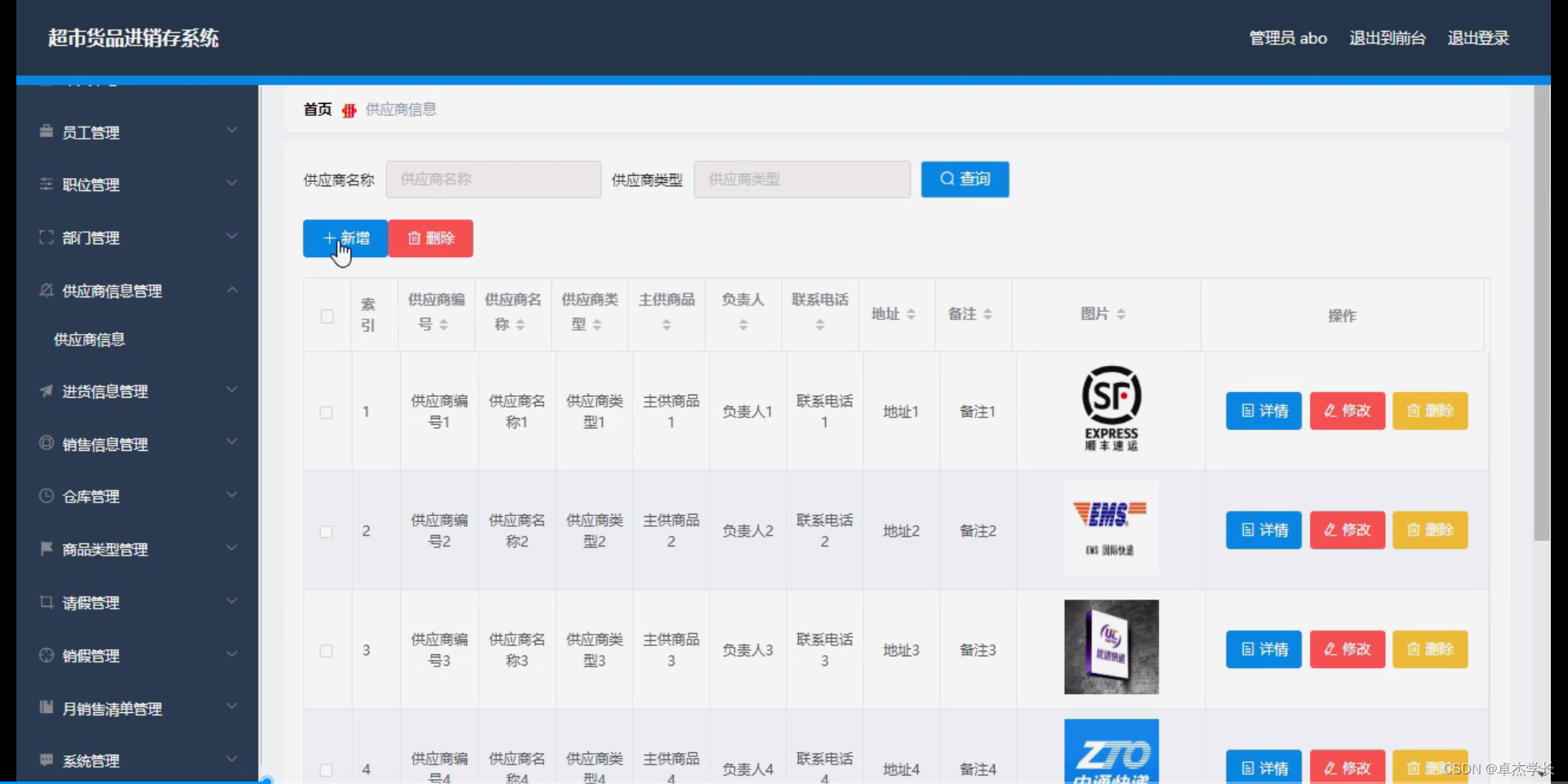 【附源码】计算机毕业设计java超市货品进销存系统后台医药进销存系统源码java Csdn博客