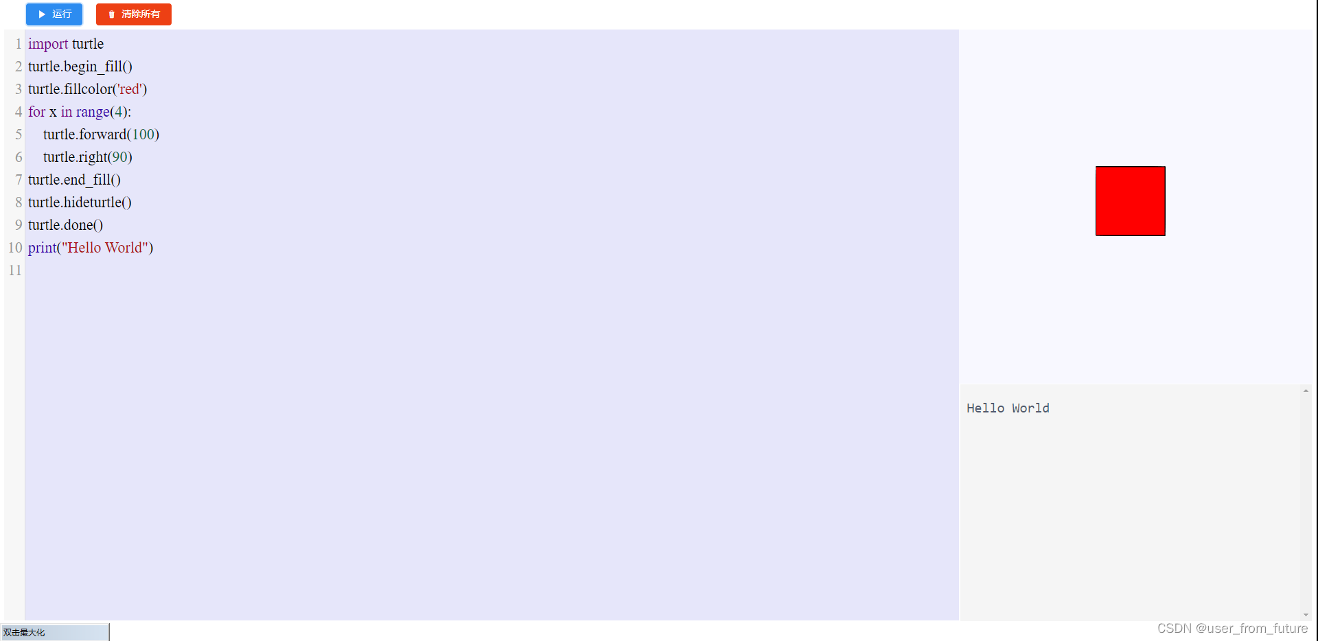 【毕业设计】实现Python浏览器在线运行_python网页版运行器-CSDN博客