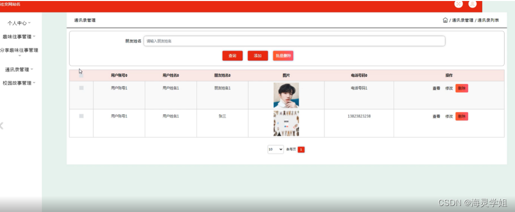 独有源码 Java Jsp未送出的同学录67u3f从不会做毕业设计到成功完成的过程与方法 Csdn博客