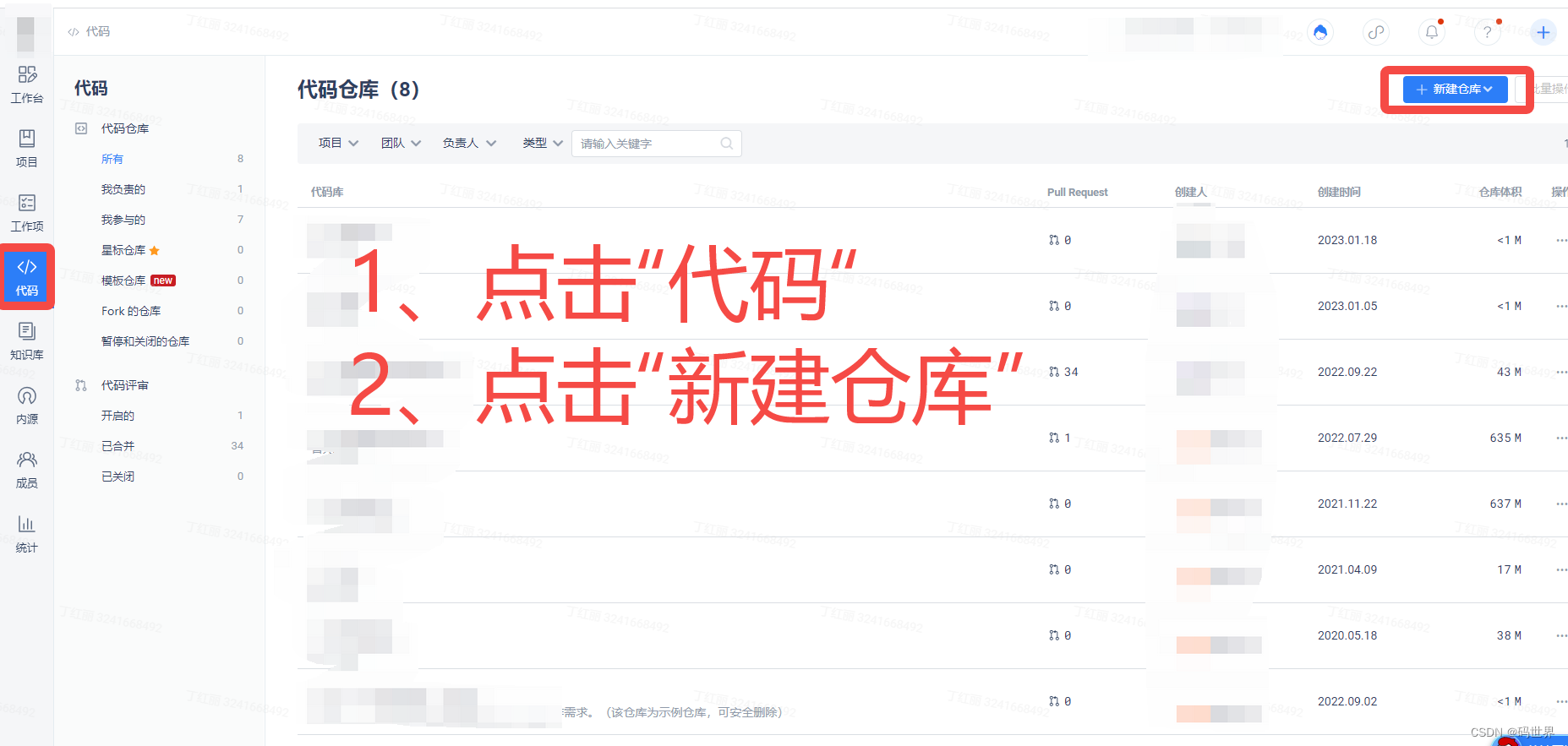 Git 企业版上传步骤git上传到公司 Csdn博客 5537