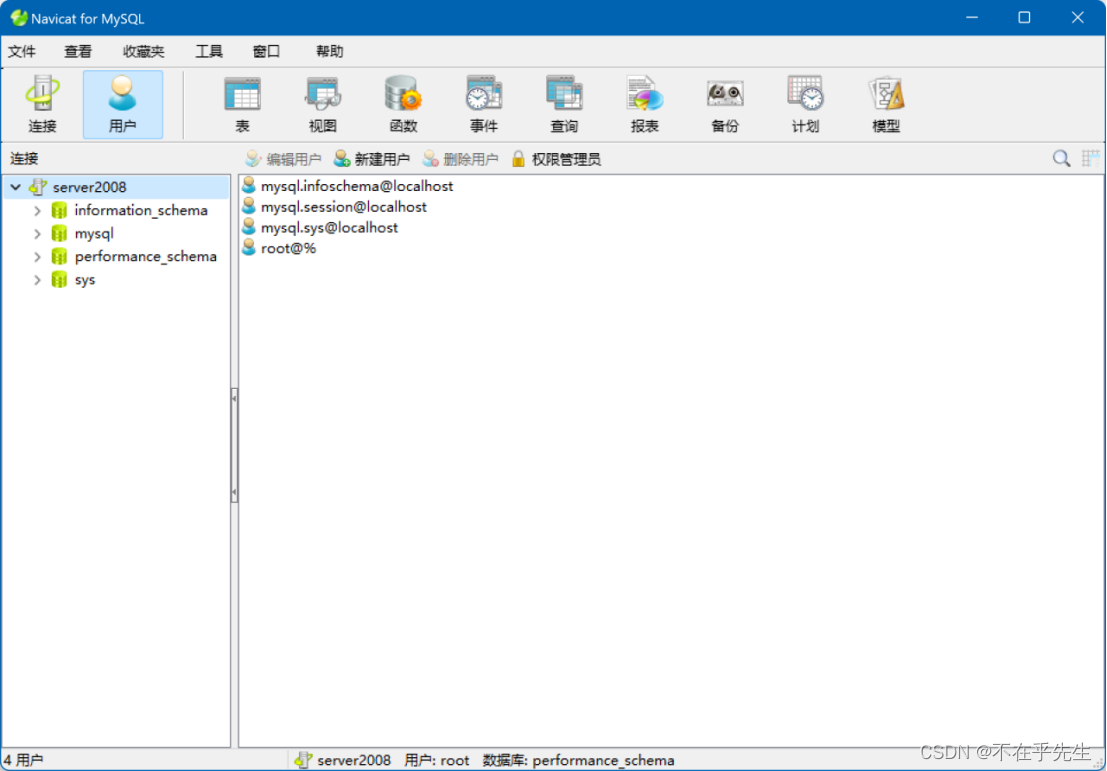 在windows server2008中安装并管理mysql_windows server 2008安装mysql-CSDN博客