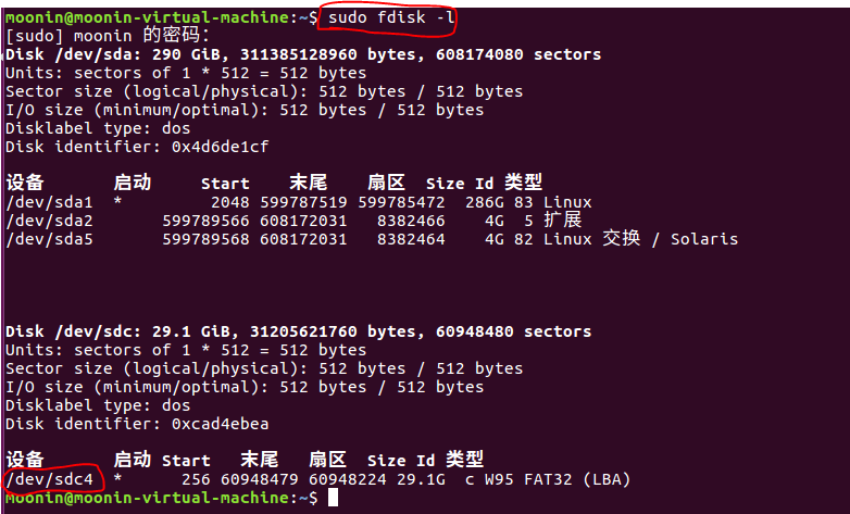 ZYNQ开发（五）Linux磁盘管理及命令_zynq如何实现sata-CSDN博客
