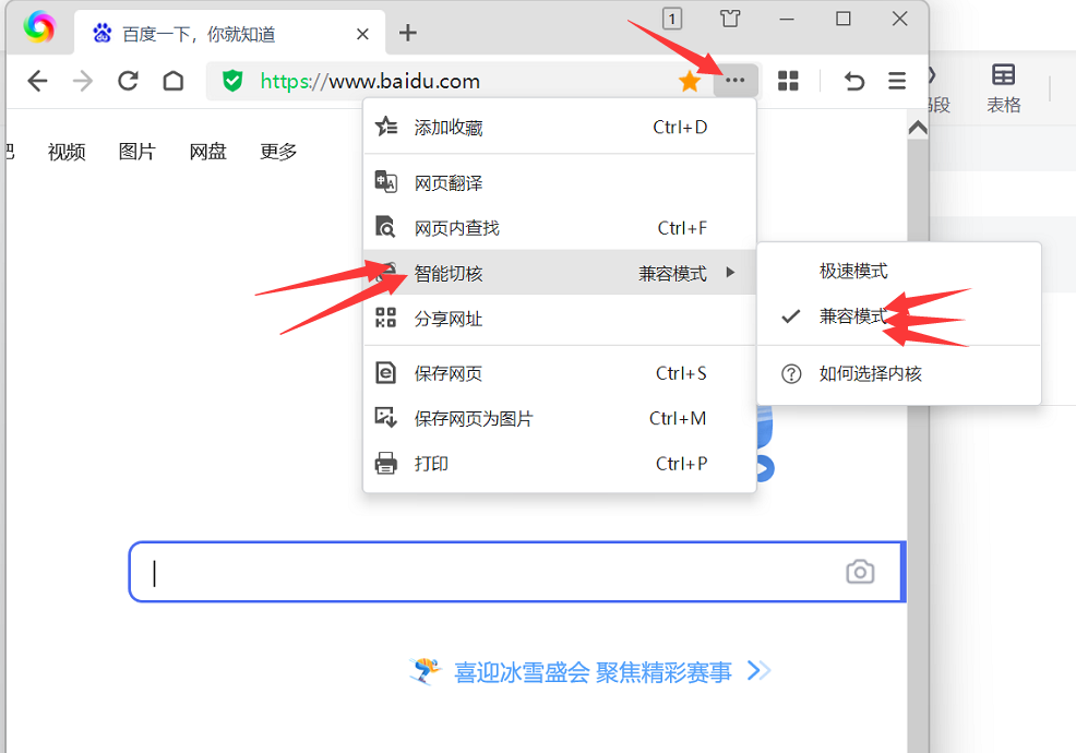 win11 使用IE浏览器的其他办法_win11打开ie知乎-CSDN博客
