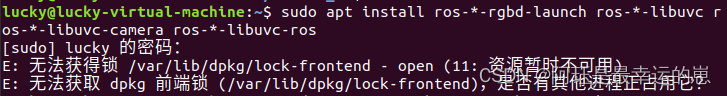E 无法获得锁 Varlibdpkglock Frontend Open 11 资源暂时不可用 E 无法获取 Dpkg 前端锁 Varlibdpkglock