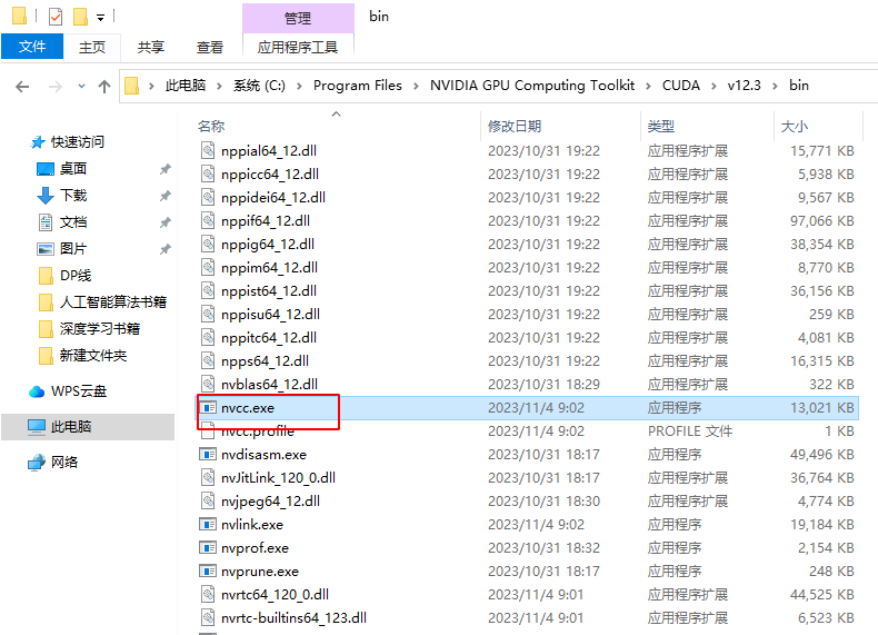 Win10 + CUDA12.3+pytorch手动安装-3.0版本_cuda12.3对应的pytorch版本-CSDN博客