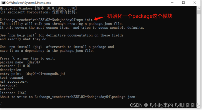 mongoose基础详细步骤_mongoose处理请求流程-CSDN博客