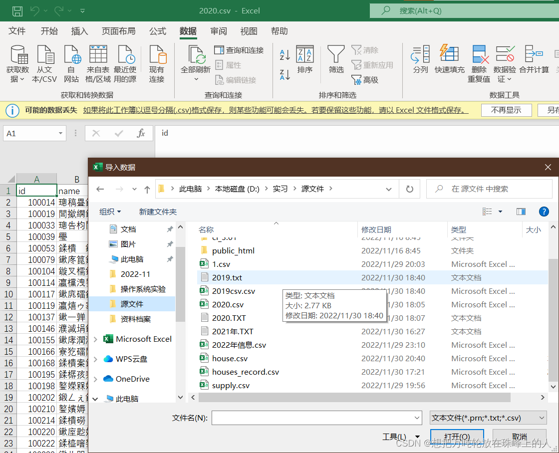 Mysql数据库导出为excel的乱码和格式问题解决（亲身体验，亲测有效）mysqlworkbench怎么导出excel中文乱码 Csdn博客 3078