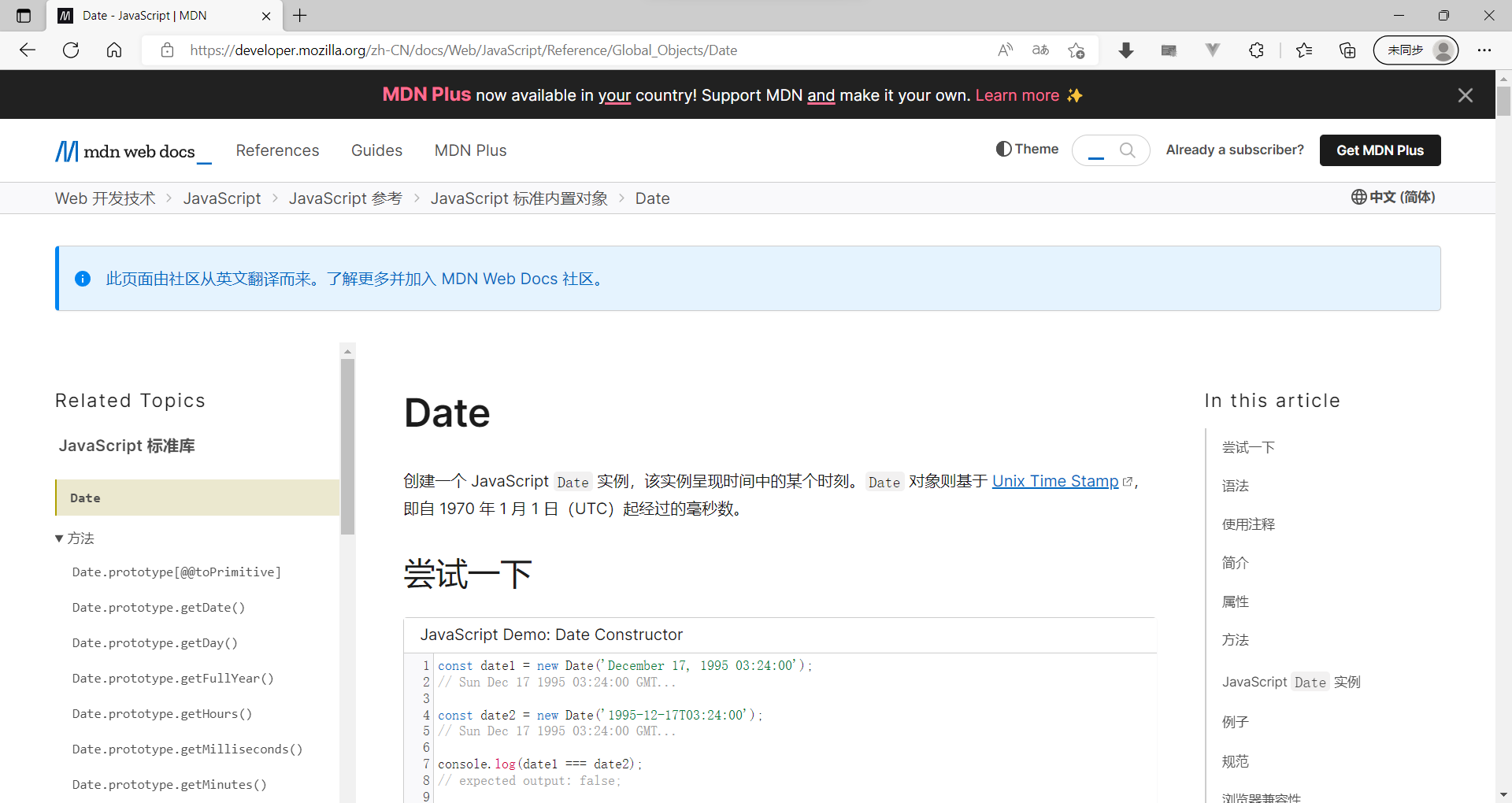 Data日期对象的案例：倒计时_time.gethours-CSDN博客