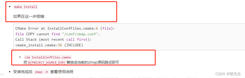 centos7下安装zmap_zmap下载-CSDN博客