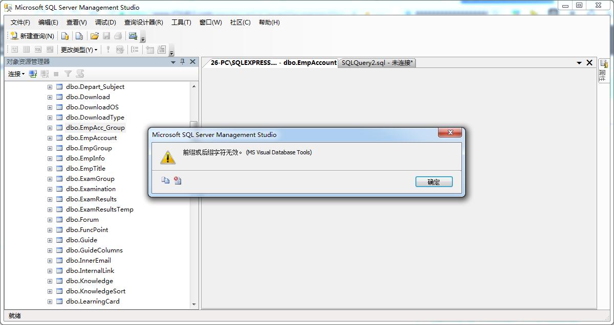 SQL Server Management Studio 2008 R2提示：前缀或后缀字符无效错误-CSDN博客