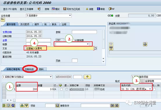 SAP进口关税及增值税处理_sap关税进采购成本-CSDN博客
