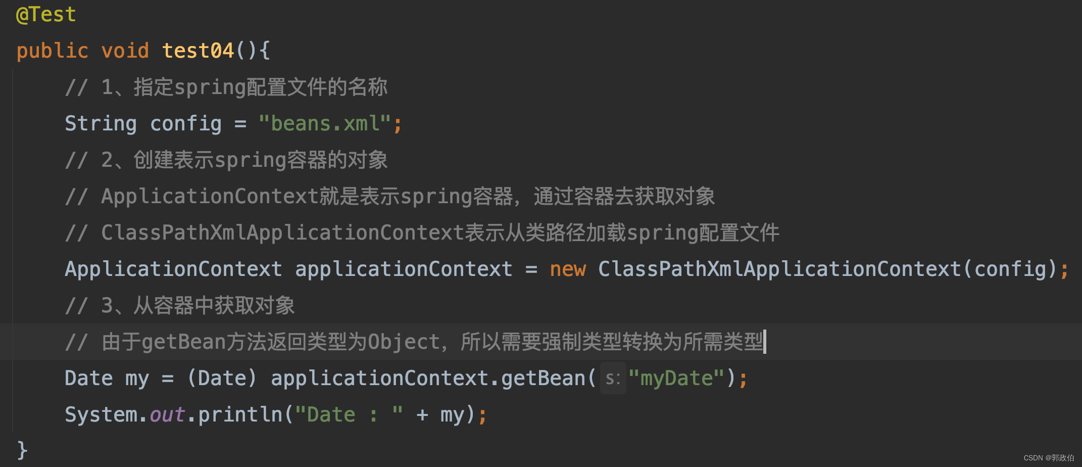 Spring如何创建对象以及如何获取对象_如何找到sping创建的对象-CSDN博客
