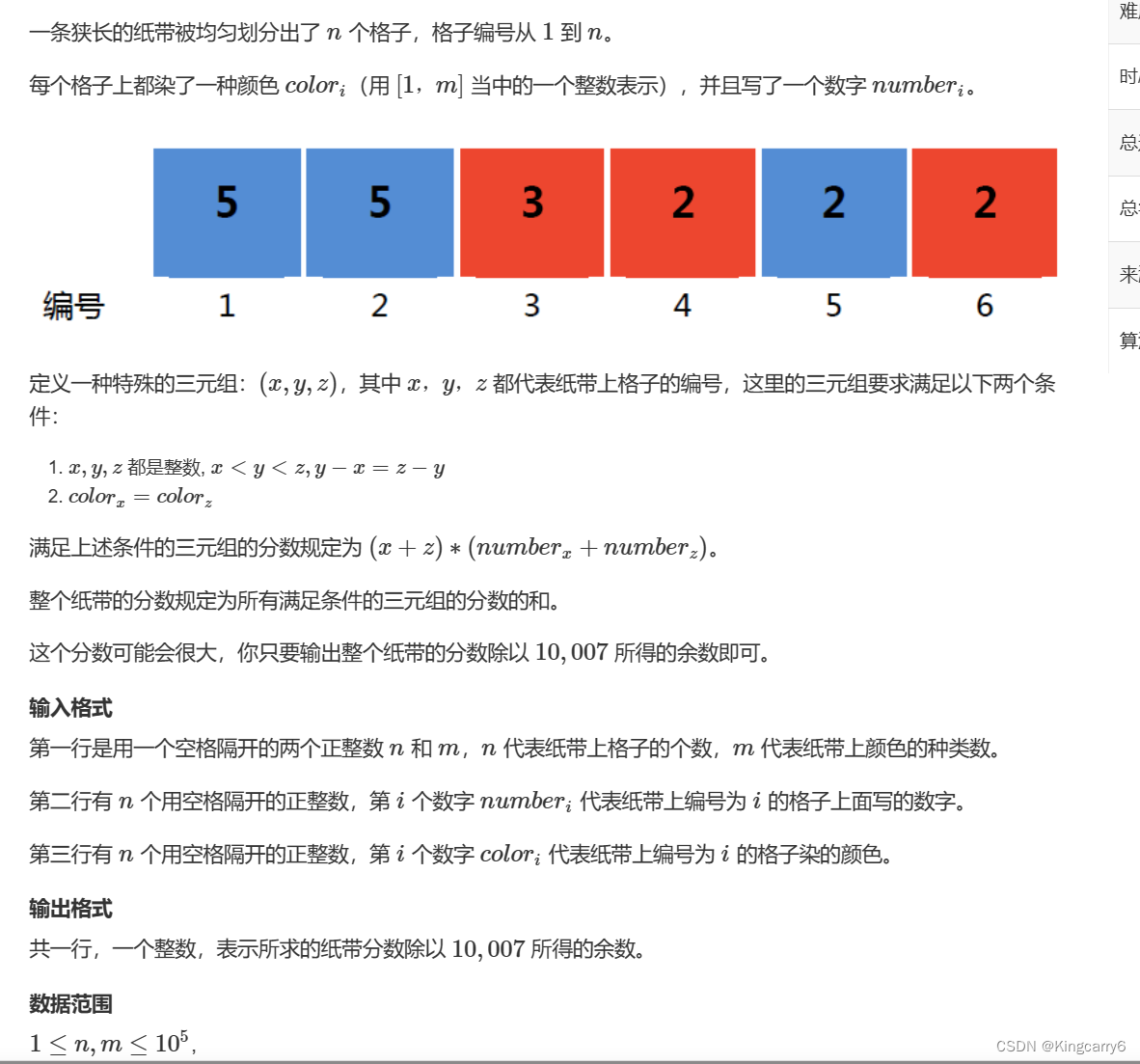 求和（NOIP2015普及组）（前缀和，数学）_c++[noip2015普及组] 求和-CSDN博客