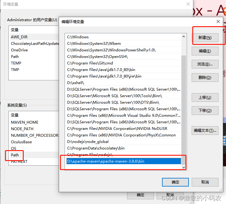 Maven环境变量配置以及提示The JAVA_HOME异常问题_mvn -v the java home-CSDN博客