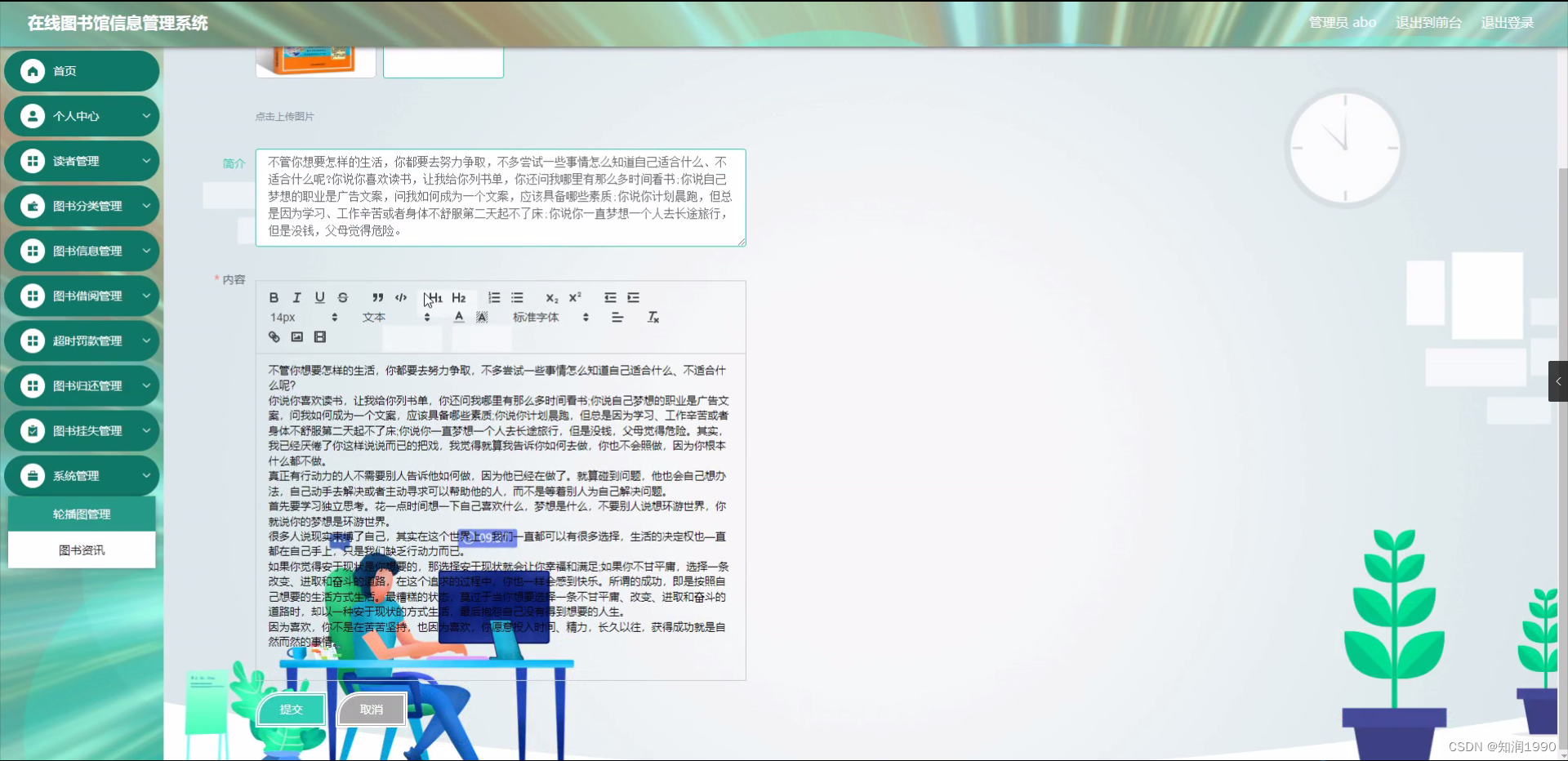 ssm毕设项目在线图书馆信息管理系统g6977（java+VUE+Mybatis+Maven+Mysql+sprnig）_图书馆在线管理系统-CSDN博客