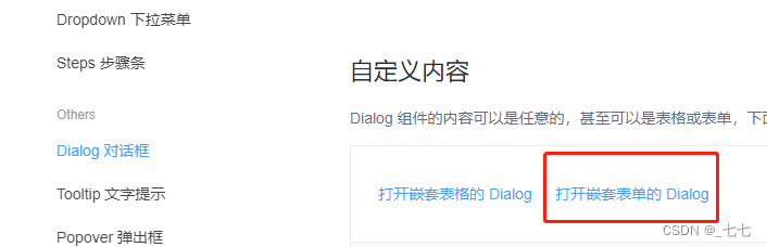VUE2+vuecli2+Element UI+ECharts项目demo_vue2 echarts element ui稳定版本推荐-CSDN博客
