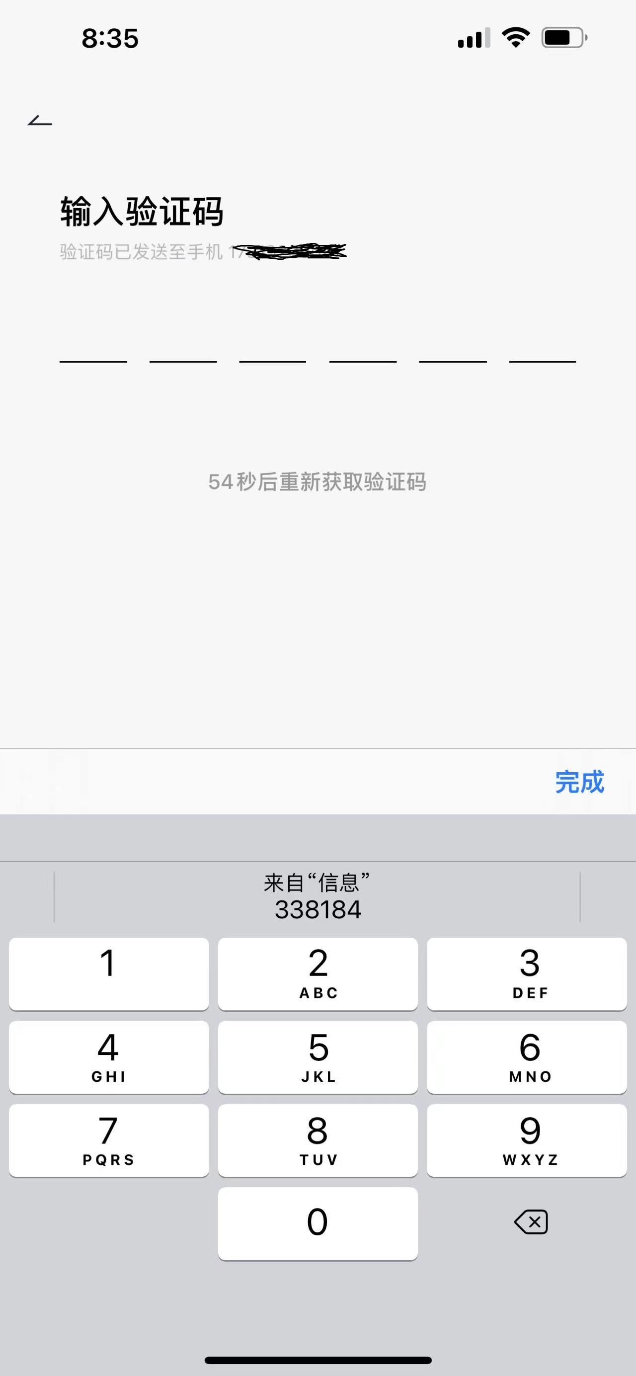 web: 手机键盘自动获取短信验证码，点击自动填充输入框_autocomplete="one-time-code-CSDN博客
