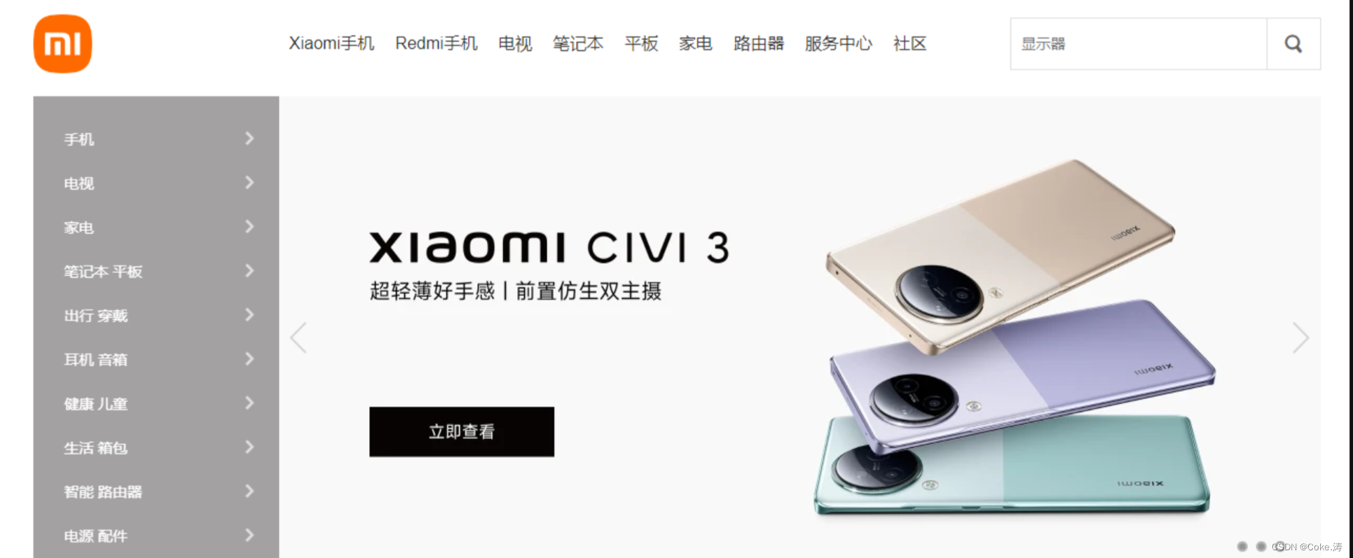 Web前端 Csdn博客