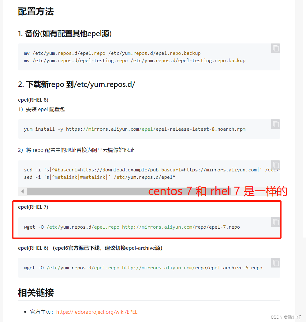 Linux入门到django项目部署 Linux安装学习 Day03 上） Linux安装django镜像源 Csdn博客