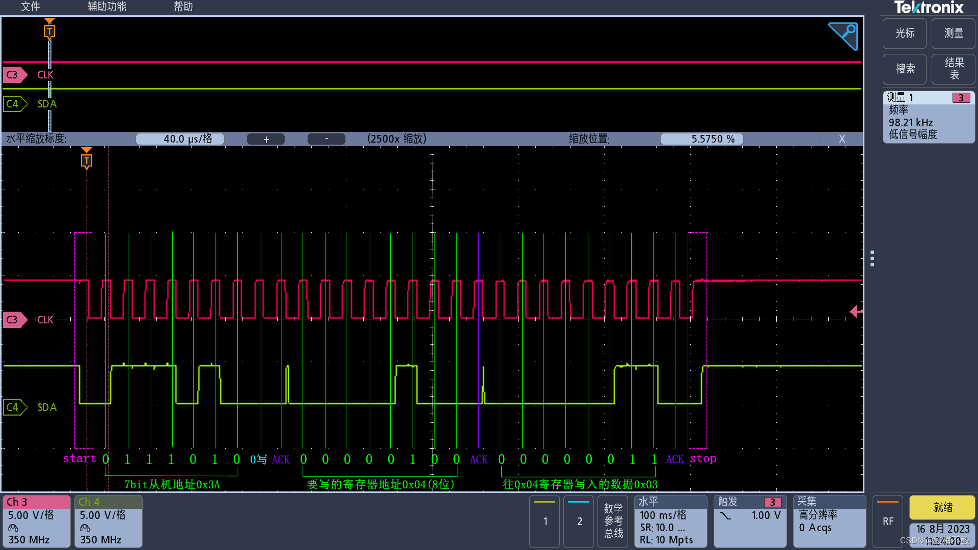 【IIC协议】-CSDN博客
