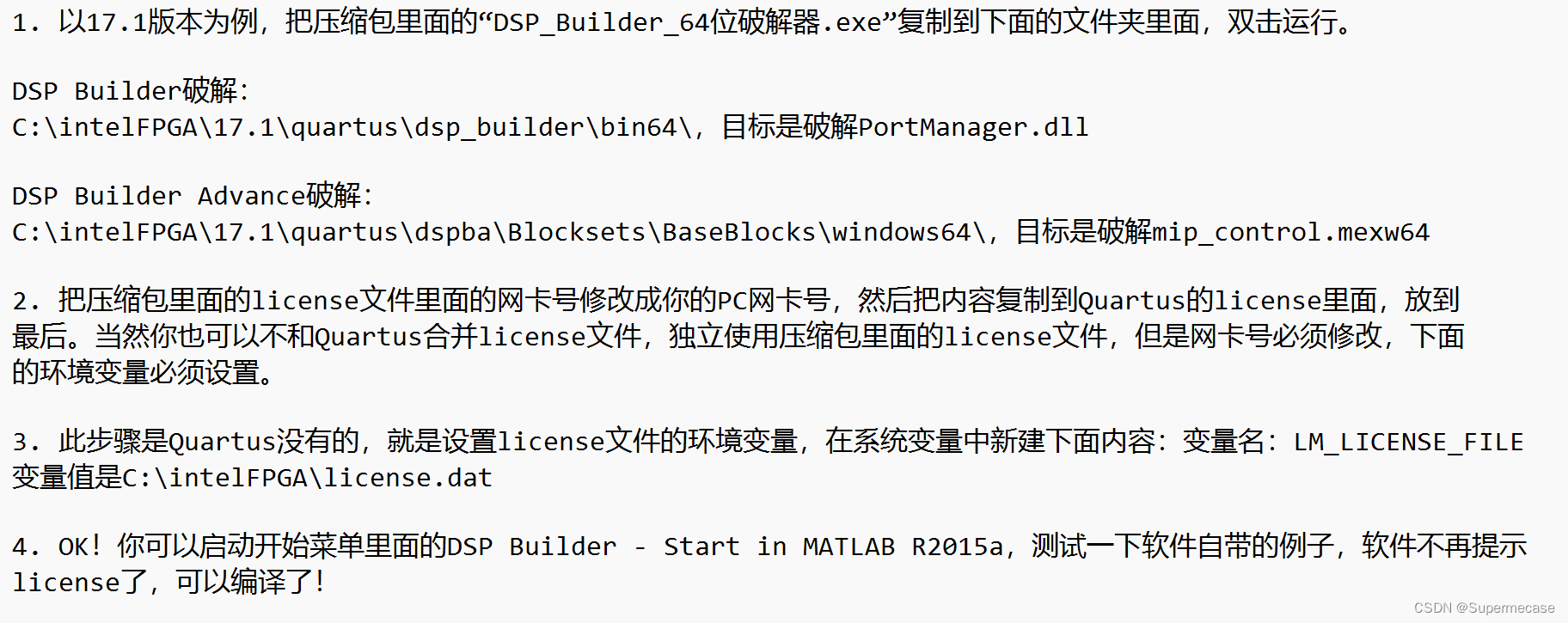 关于DSP-BUILDER 、QUARTUS、MATLAB联合安装_dsp builder + matlab + quartus 联合仿真软件安装教程“-CSDN博客
