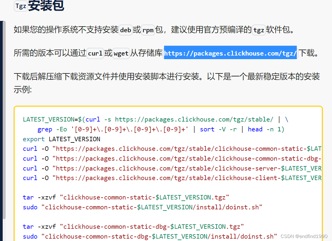 在wsl上安装clickhouse 上遇到问题_clickhouse stderr.log-CSDN博客