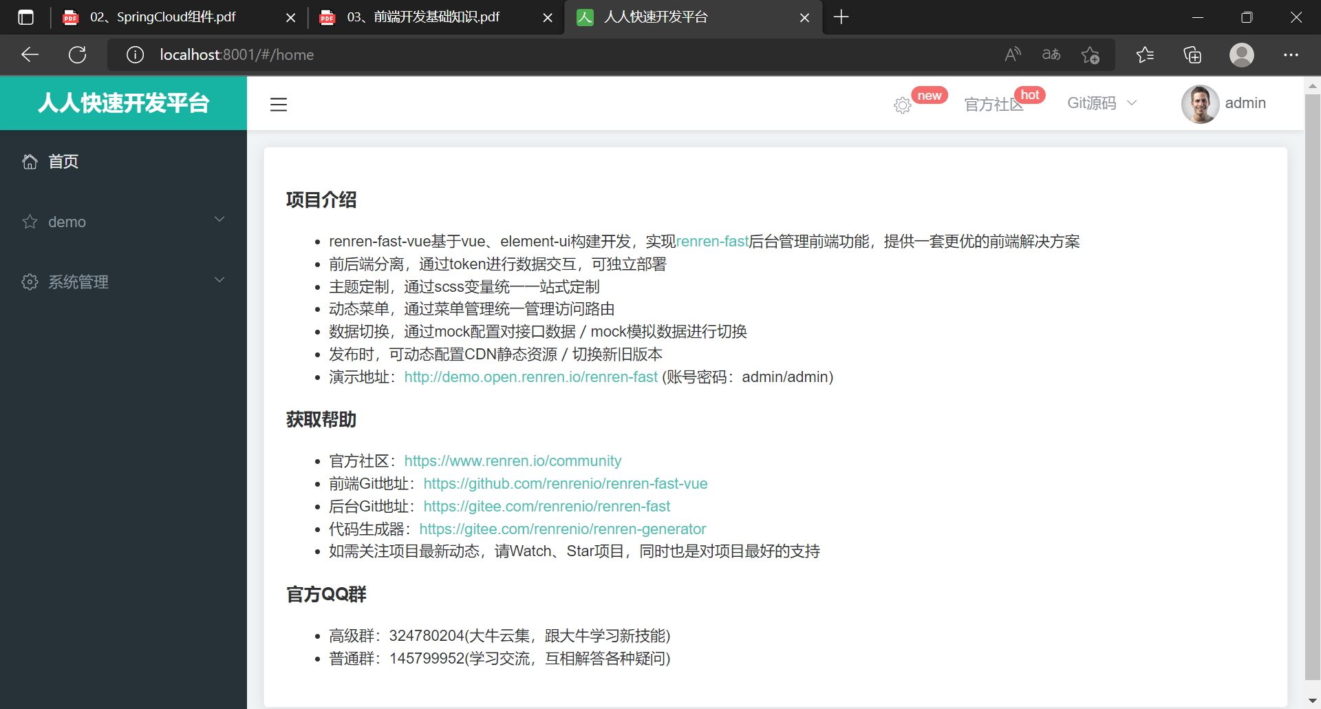 基于Spring Boot快速搭建一个renren-fast前后端分离项目_springboot renren-CSDN博客