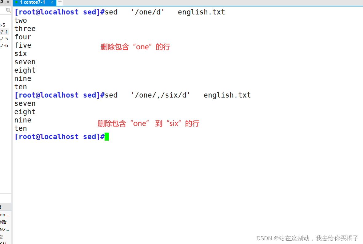 Linux文本三剑客之sed流编辑器-CSDN博客