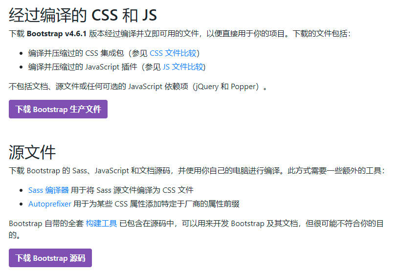 Bootstrap基本介绍及运用_bootstrap应用-CSDN博客