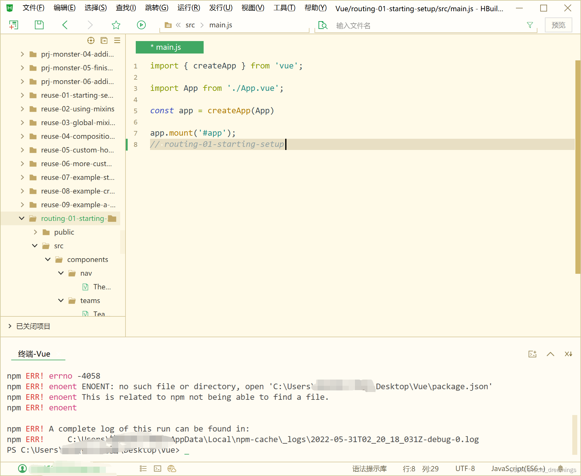 解决vue启动项目问题（run Serve、intall）vue Run Serve Csdn博客