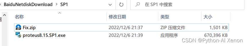 Proteus8.15 Professional的安装-CSDN博客