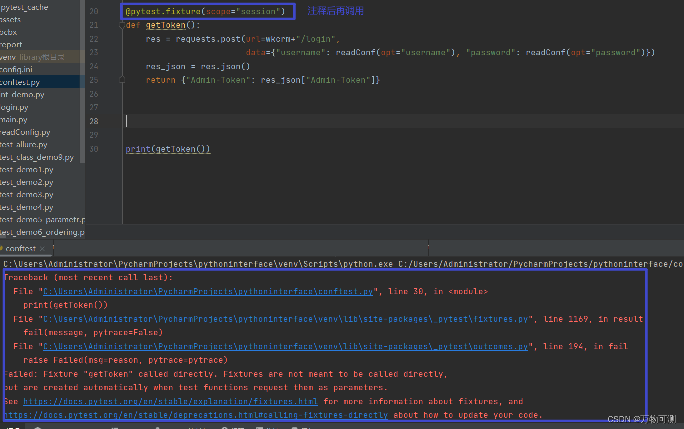 Pytest 接口自动化常见错误及解决方法pytest 无法将 Pytest”项识别为 Cmdlet、函数、脚本文件或可运行程序的名称。 Csdn博客