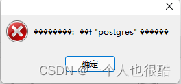 win11安装PostgreSQL14.5_win11 安装pg14-CSDN博客