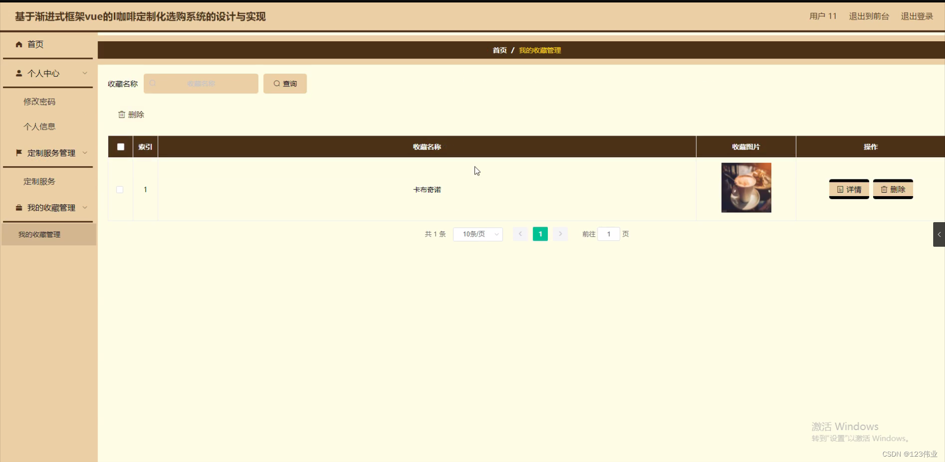 ssm毕设项目基于渐进式框架Vue的“I咖啡”定制化选购系统的设计与实现bv508（java+VUE+Mybatis+Maven+Mysql+sprnig）_用vue制作咖啡项目-CSDN博客