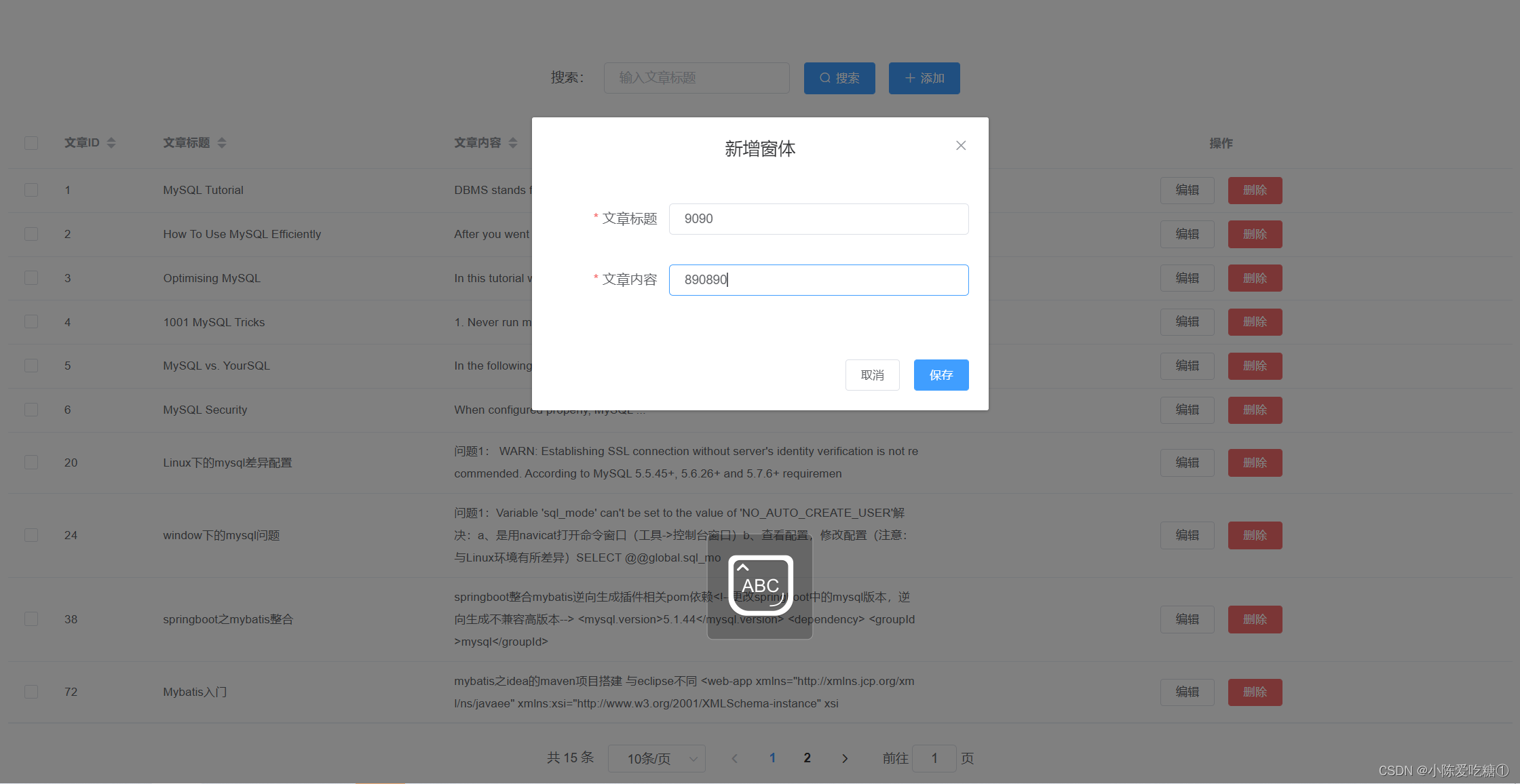 idea使用ssm写后台和运用vue-elementUI搭建前端_idea开发ssm+vue项目实战-CSDN博客