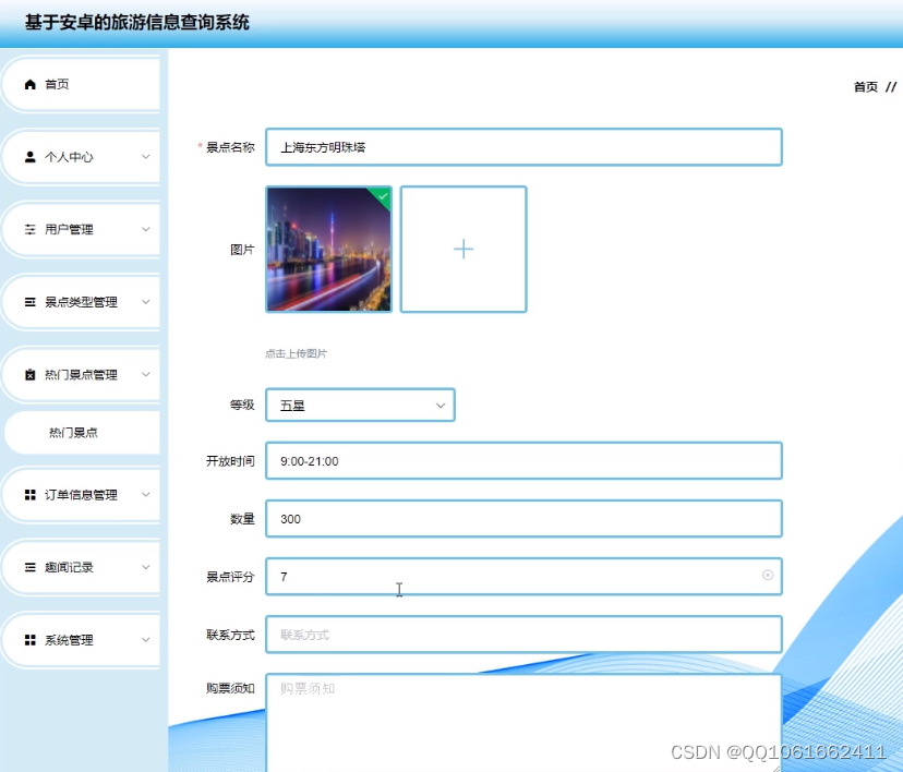 基于android的旅游信息查询系统APP(ssm+uinapp+Mysql)_基于android + web+ mysql设计和开发旅行信息分享应用-CSDN博客