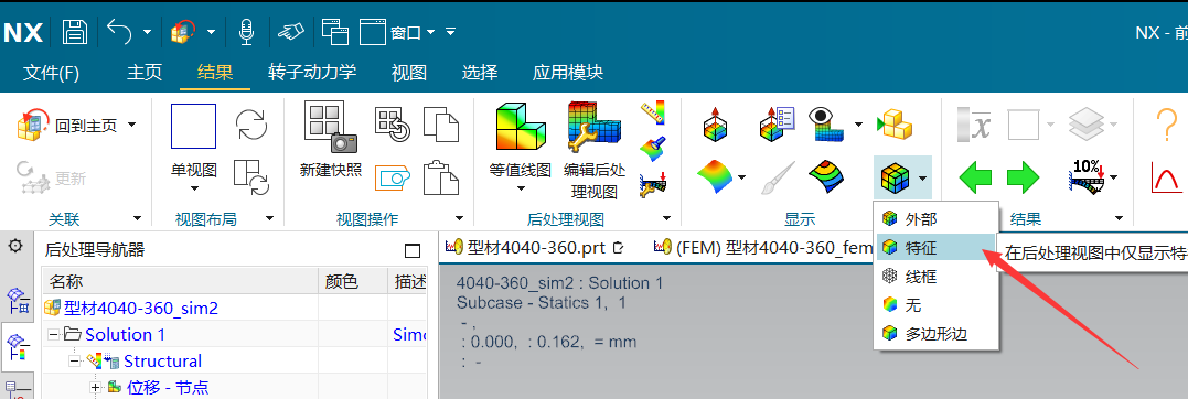 机械--NX2007(UG)有限元分析教程1--简单物体_ug有限元分析-CSDN博客