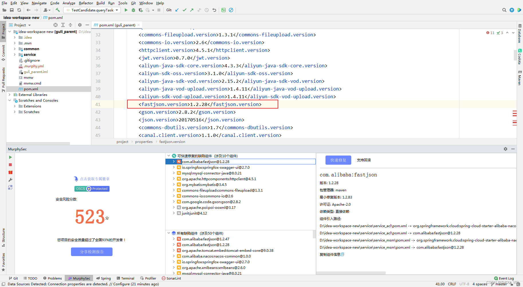 IDEA插件-墨菲安全MurphySec Code Scan_idea 安全性扫描插件-CSDN博客