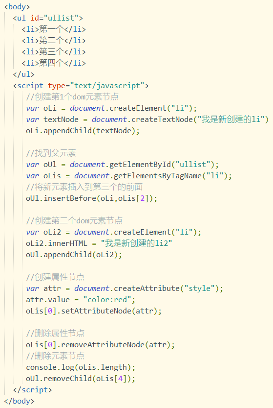 74 DOM操作——DOM节点的创建、插⼊和删除_document创建dom-CSDN博客