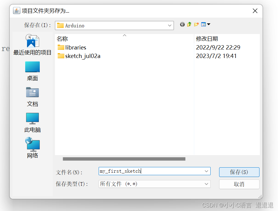 Arduino 快速入门到精通 准备工作 Arduino开发从零开始学 Csdn博客