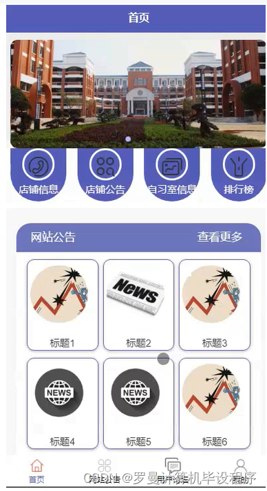 Python Django毕业设计付费自习室管理小程序(程序lw Csdn博客