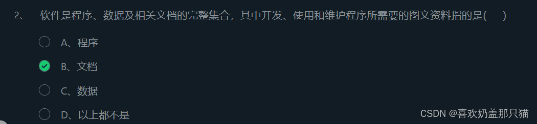 Educode--头歌 《软件工程》实验作业_头歌软件工程答案-CSDN博客